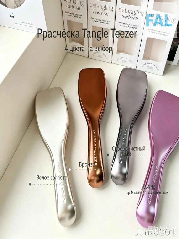 Расческа для волос Tangle Teezer Chrome массажная глянцевая 4 цвета 25 см для дома щетка — фото 1