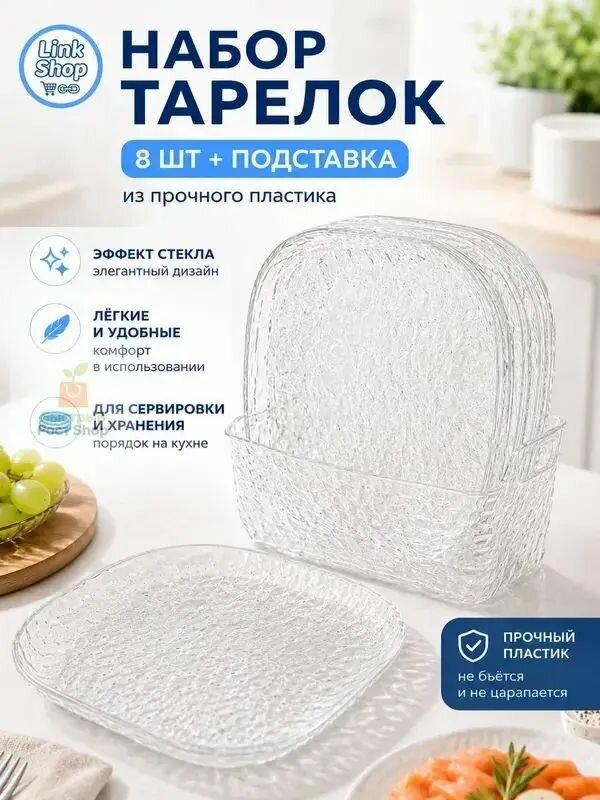 Набор для закусок "Shiping" из 9 предм, количество персон: 8