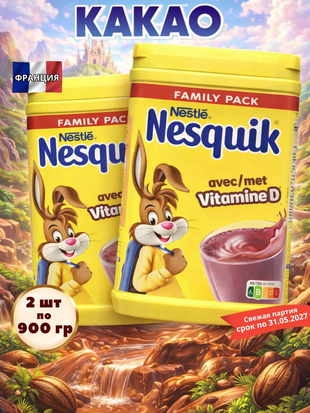 Быстрорастворимый какао-напиток Nesquik (Несквик), 1800 г, оригинальный импорт из Франции