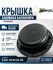 Крышка башмака балансира (полимер) камаз