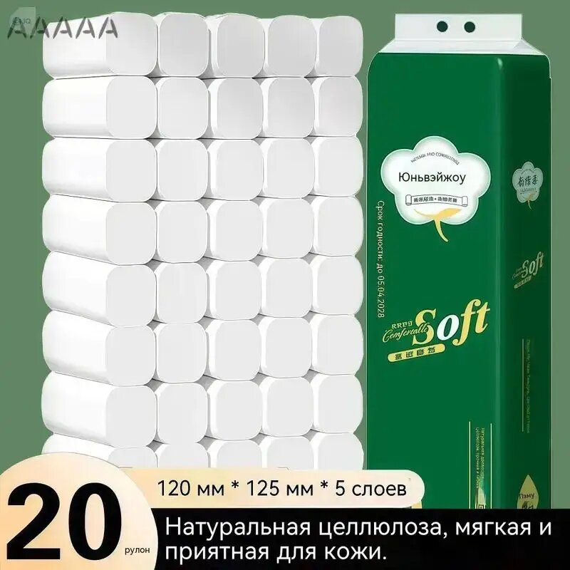 Туалетная бумага
