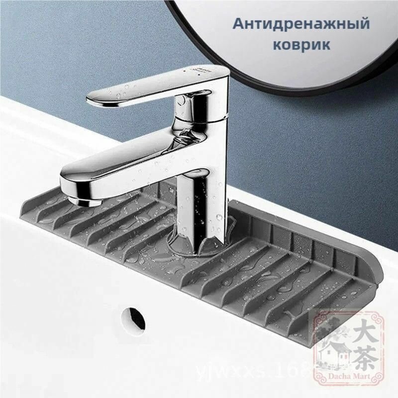 Коврик для раковины 36.5x12 см 1 шт серый для умывальника для мойки