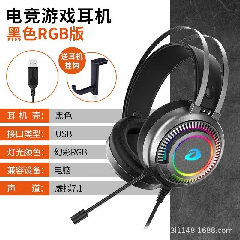 Черная игровая гарнитура с RGB-подсветкой и 7.1-канальным звуком, USB-подключение для ПК и ноутбука.