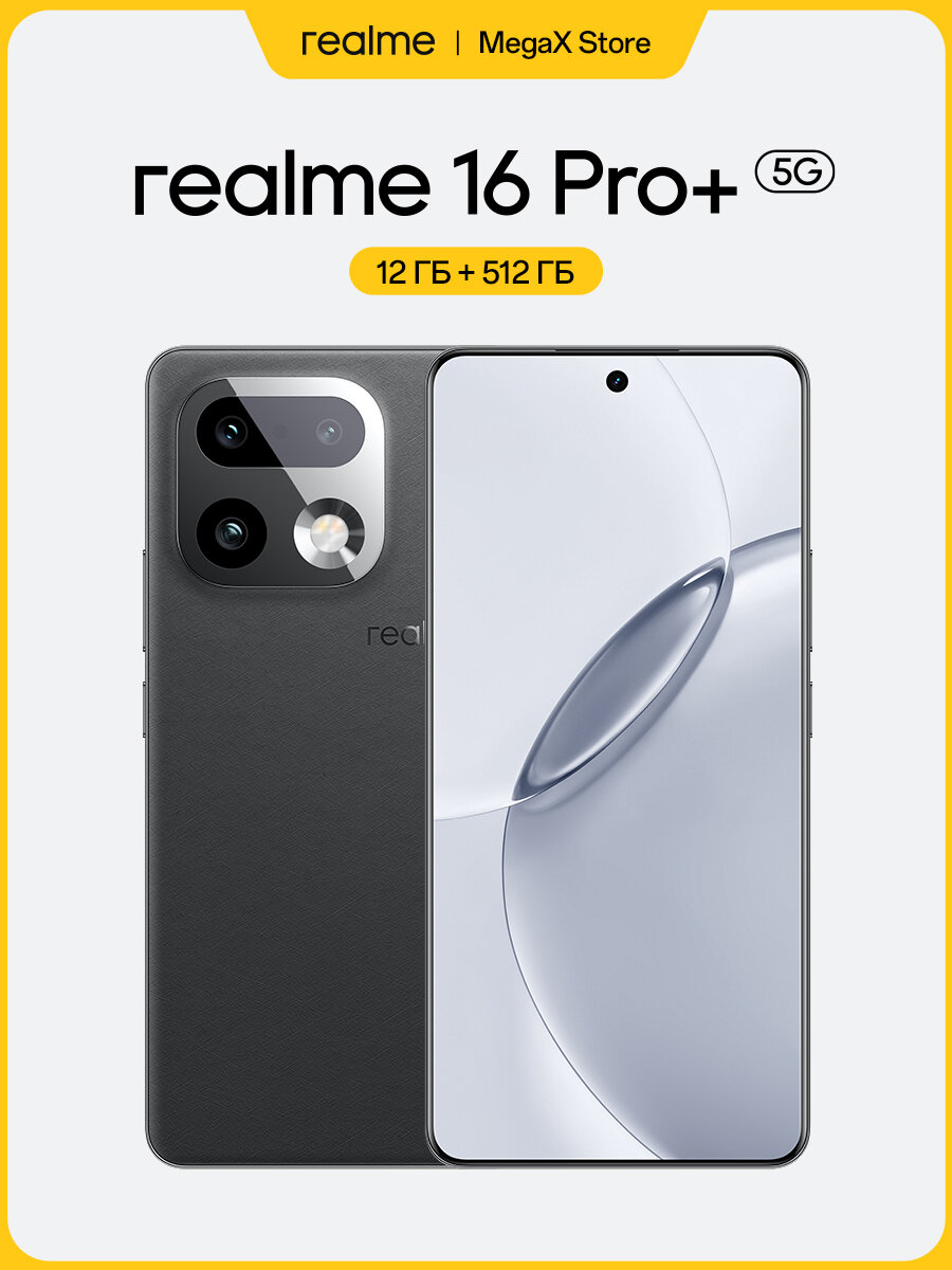 Смартфоны realme 16 Pro Plus 12 ГБ/512 ГБ Серый EAC NFC Процессор Snapdragon 7 Gen 4 5G батарея 7000 мАч зарядка 80 Вт