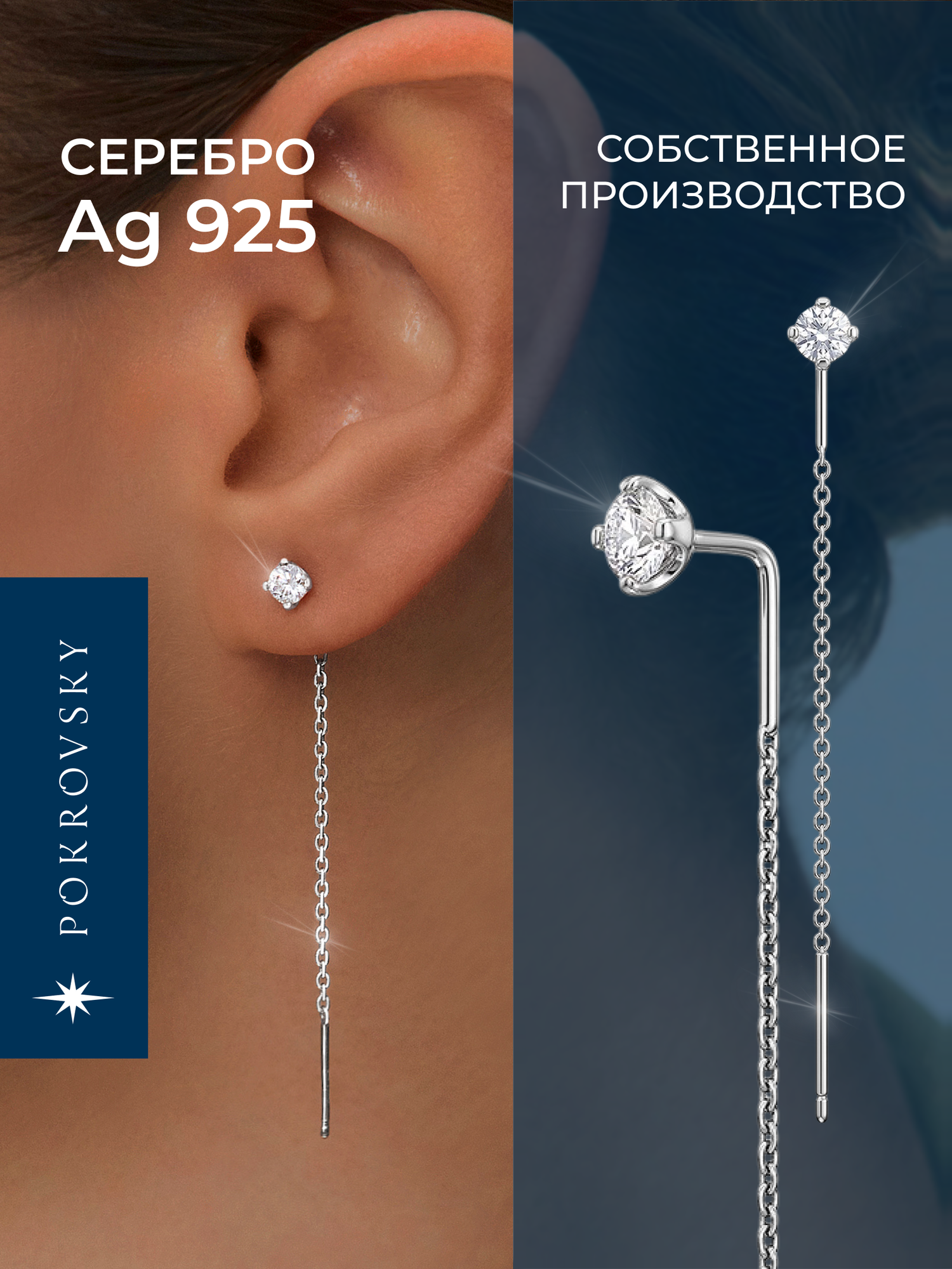 Серьги цепочки, серебро, 925 проба, родирование, фианит