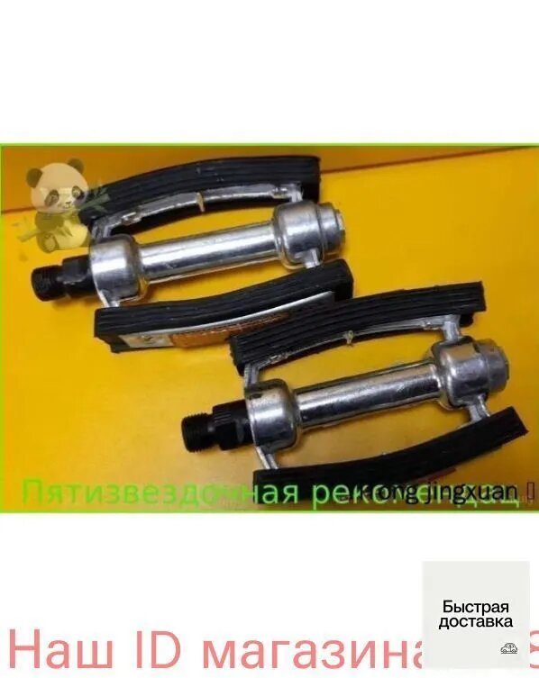 Педали для велосипеда СССР "как раньше" алюминий, качественные!