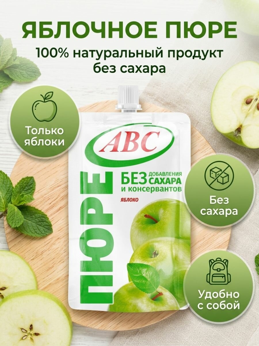 Фруктовое пюре от АВС Яблоко, 200 мл
