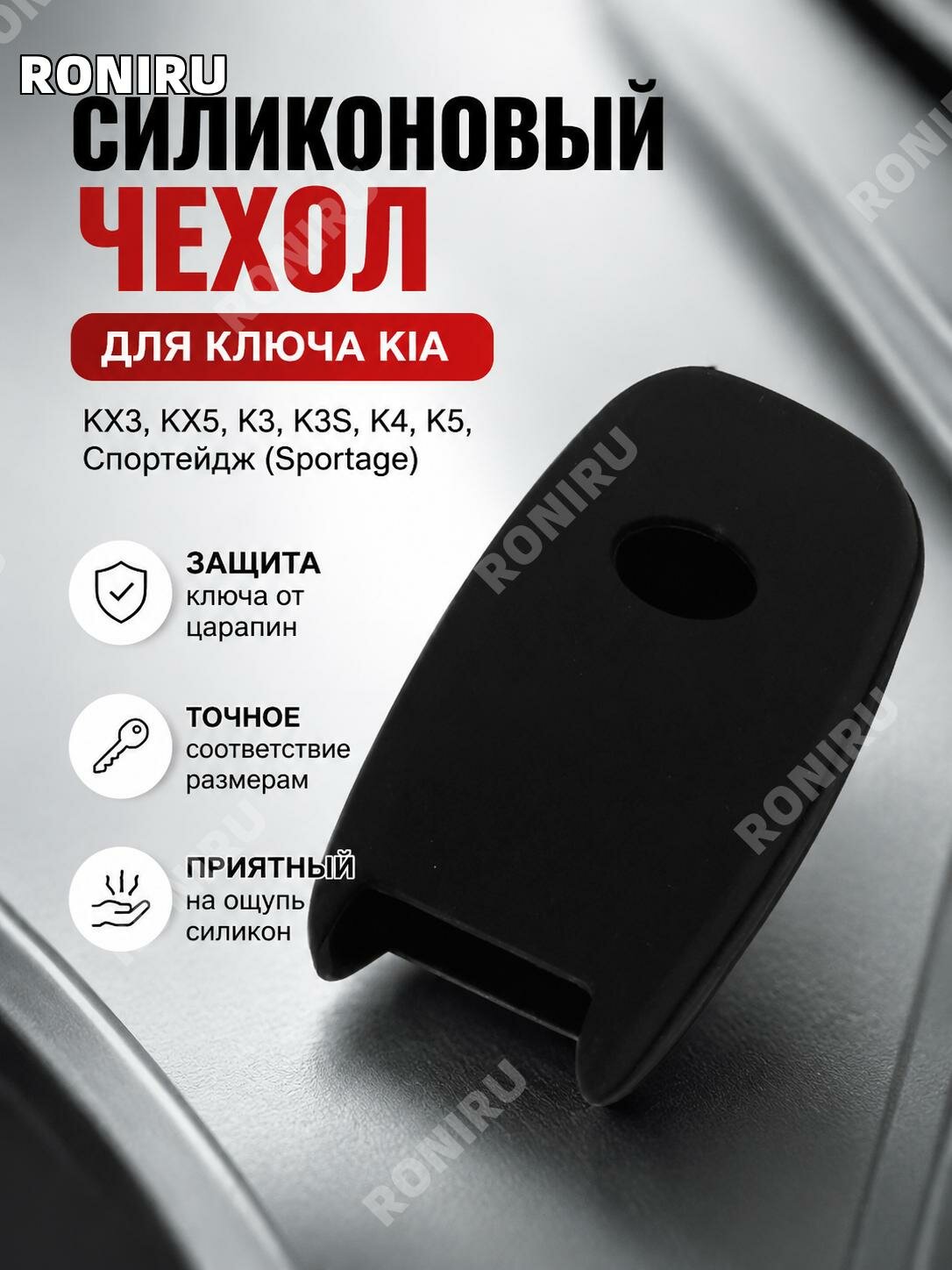 Чехол для ключа Kia с вырезами, черный, для KX3 KX5 K3 K3S K4 K5 Sportage