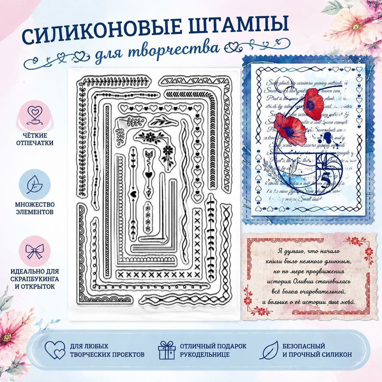 1 шт. Прозрачные ПВХ-штампы для скрапбукинга, фотоальбомов, декоративных открыток, штампы разных форм, 160x110 мм