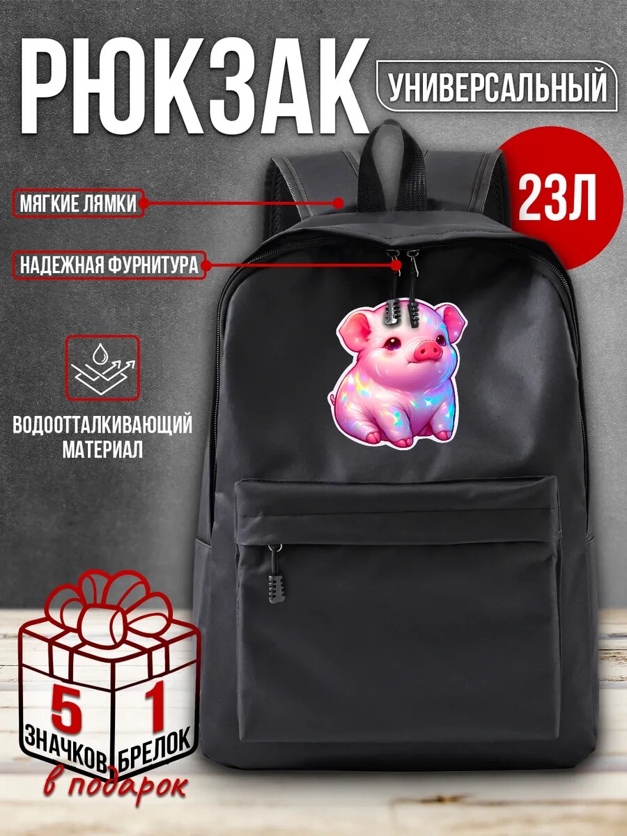 Рюкзак Cutecore Kawaii Кавай милый поросенок