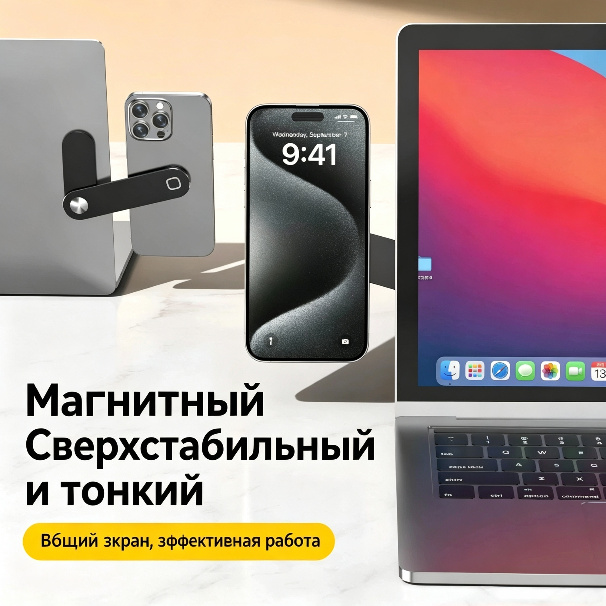 Магнитный держатель для телефона на ноутбук, универсальный, складной, для видеозвонков и работы