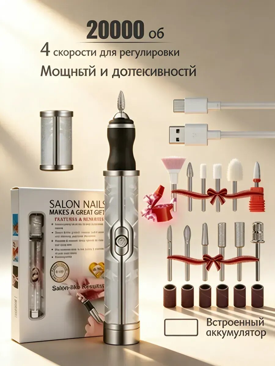 Автоматическая маникюрница