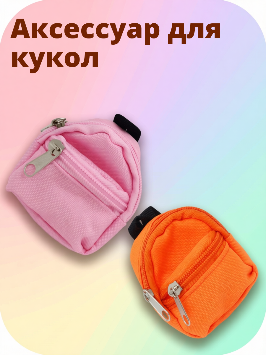 2 Штуки Мини Рюкзак Для Кукол Игрушка Декоративный Аксессуар Для Кукол Оранжевый Розовый 7 50X7 00X2 50Cm