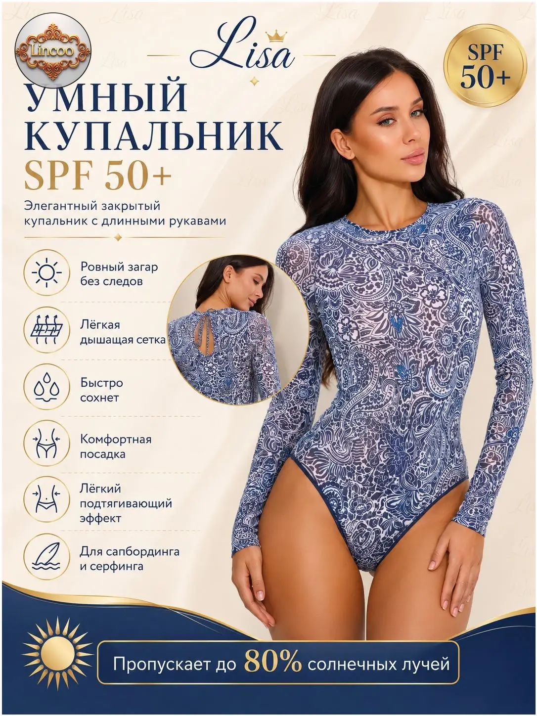 Купальник