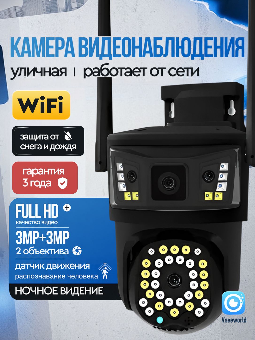 Камера видеонаблюдения wifi уличная Appix с двумя объективами, 6 МП, видеокамера беспроводная, поворотная с датчиком движения