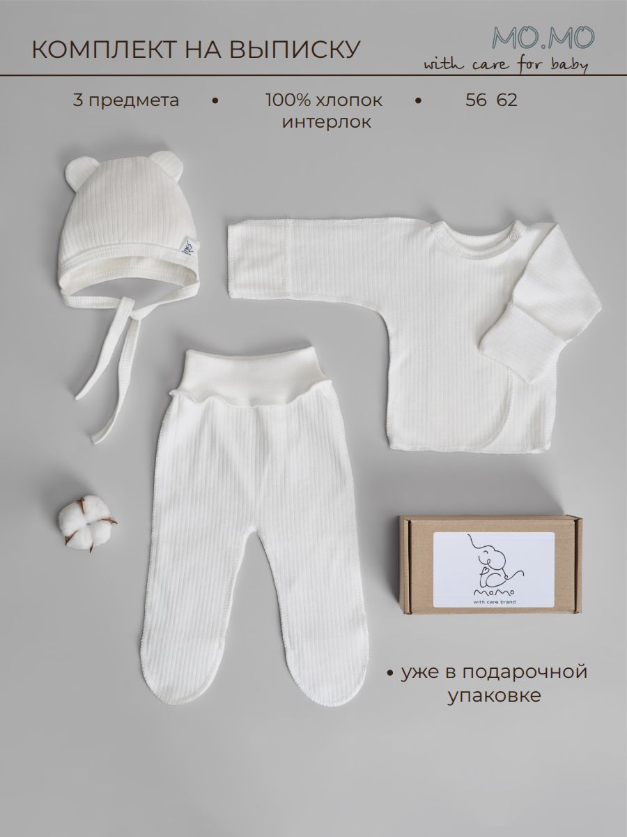 Комплект одежды