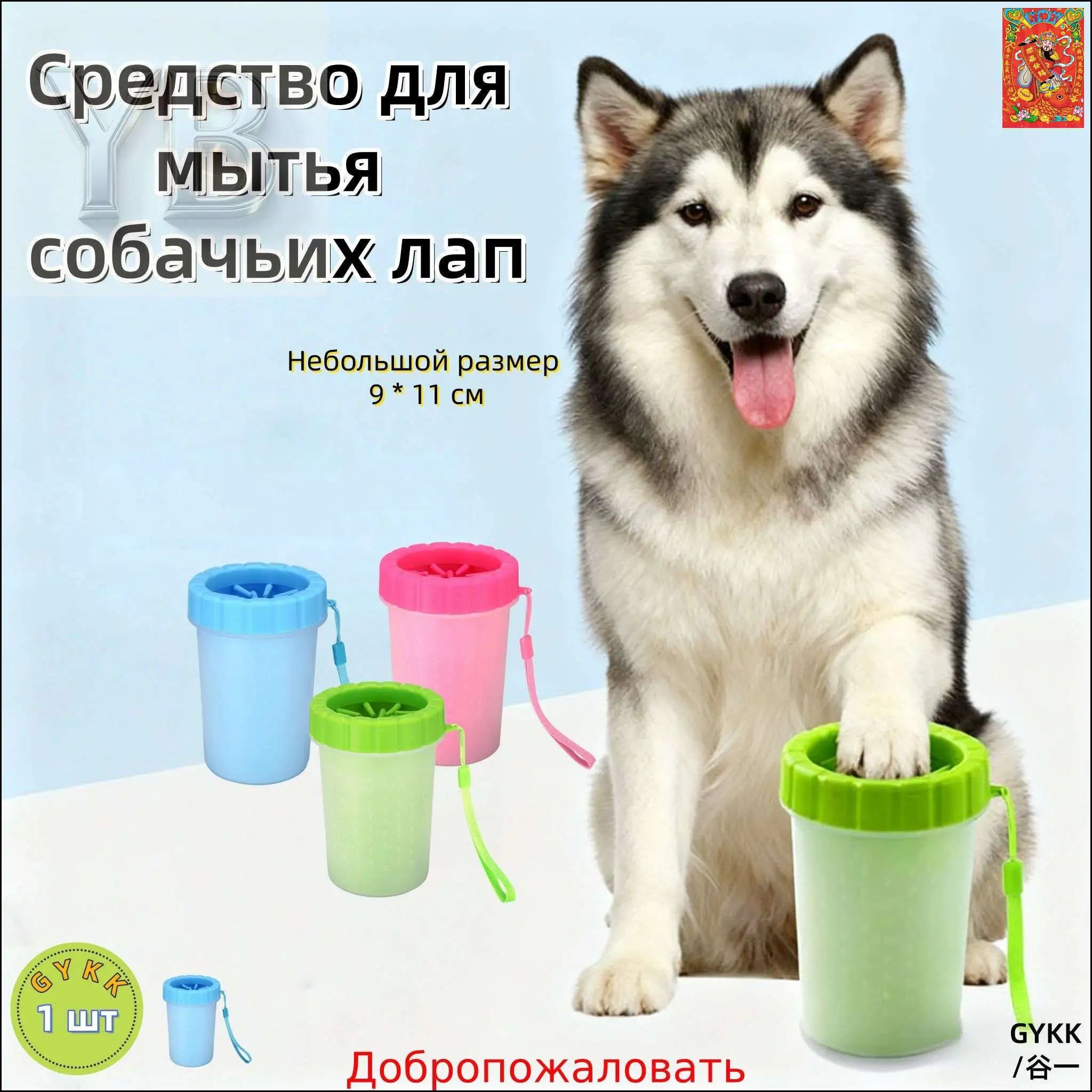 Силиконовая варежка для мытья лап собак, маленький размер, синяя, уход за шерстью и чистота