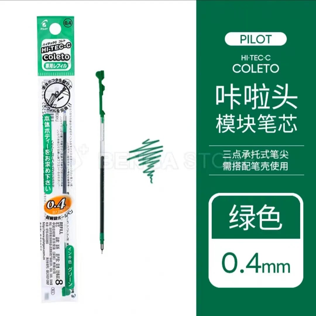 PILOT HI-TEC-C Coleto, изумрудный, 0.4 мм