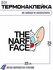 Термонаклейка The narf face