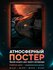Леви А1