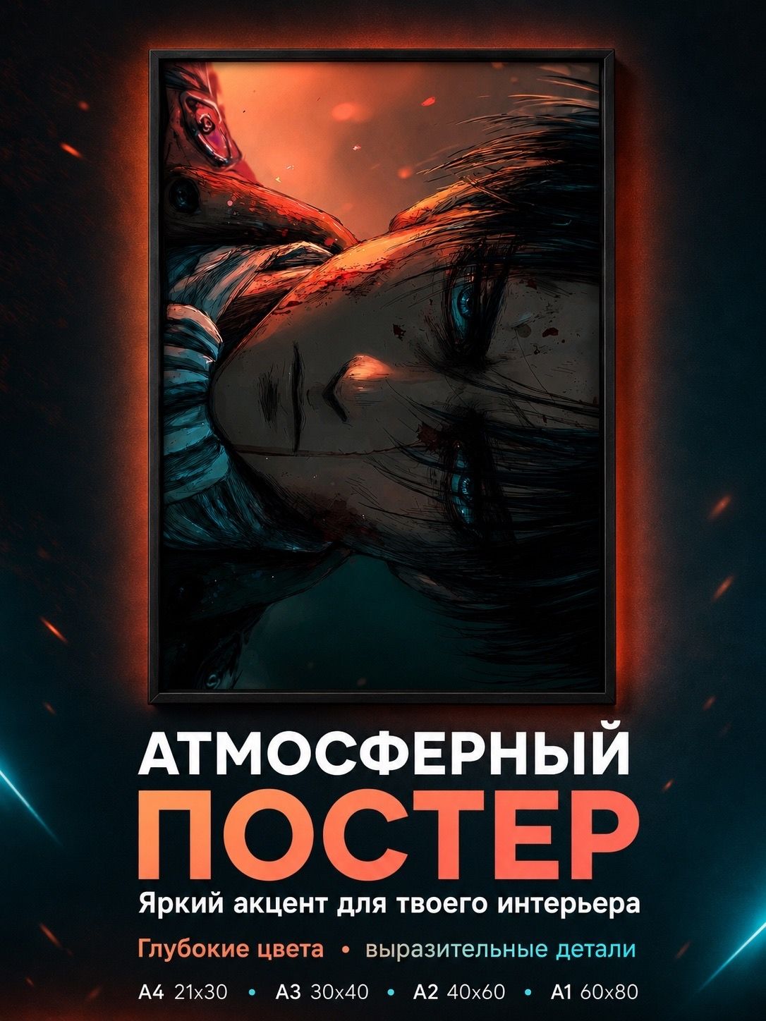 Леви А1