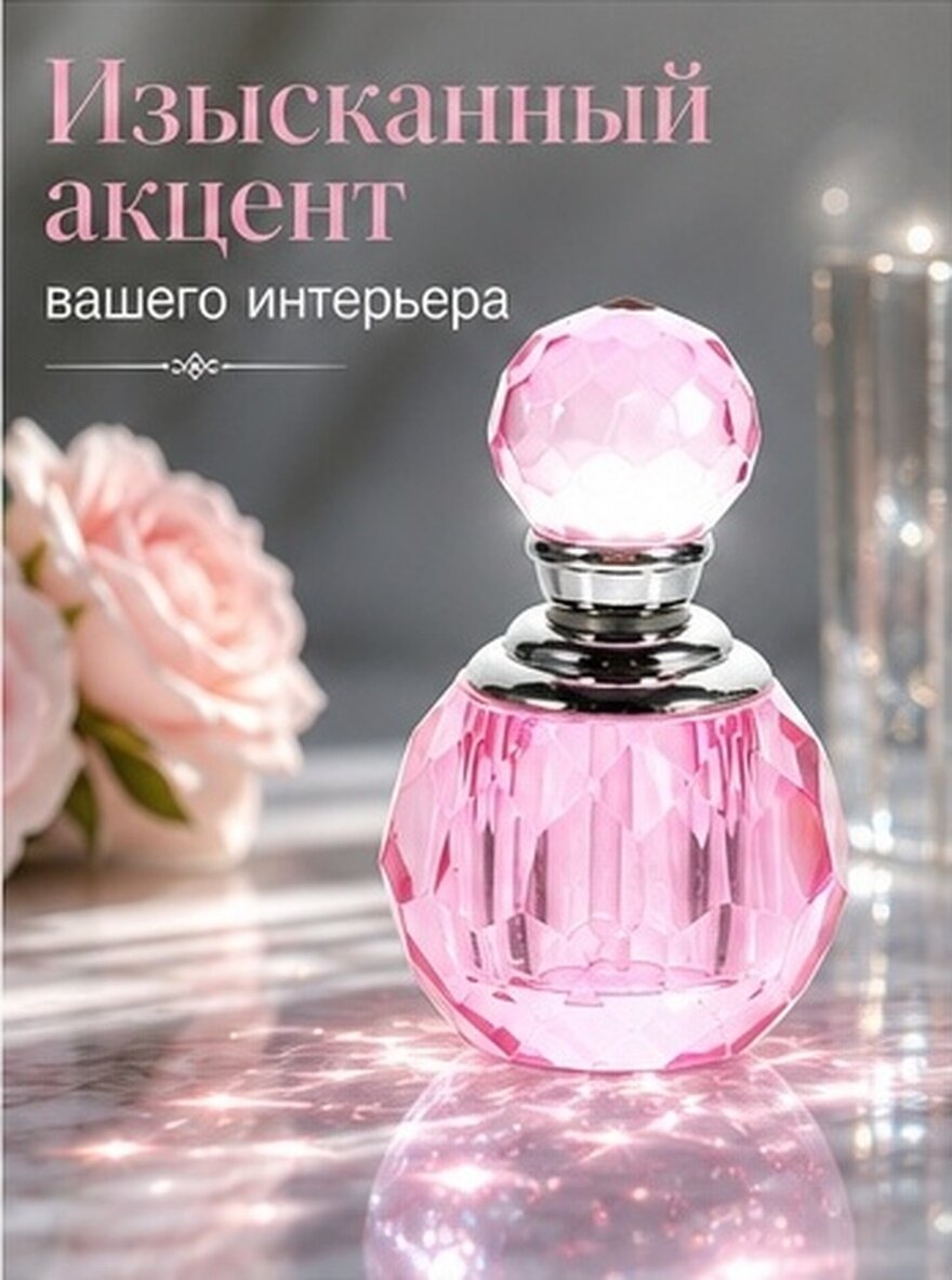 Креативный Кристаллический Флакон Для Парфюма Уникальное Украшение Для Стола Вiolet