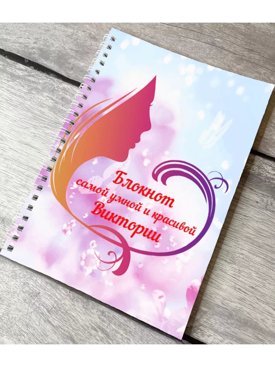 Блокнот именной А5 — фото 1