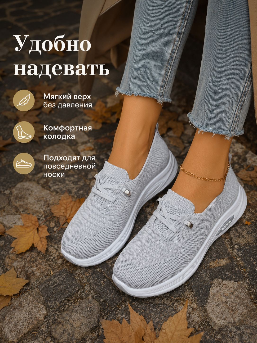 Кроссовки