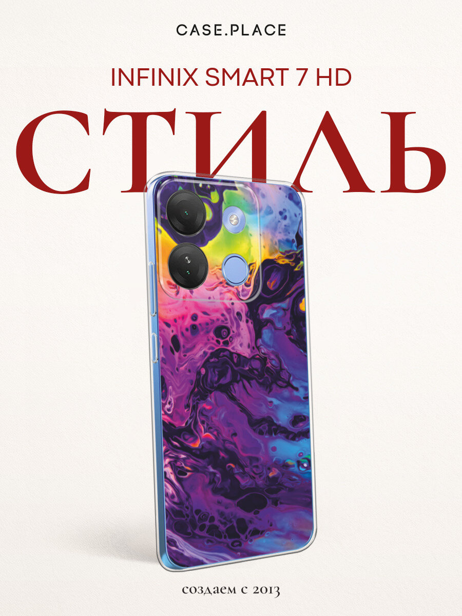 Чехол на Infinix Smart 7 HD / Инфиникс Смарт 7 HD с принтом Fluid art