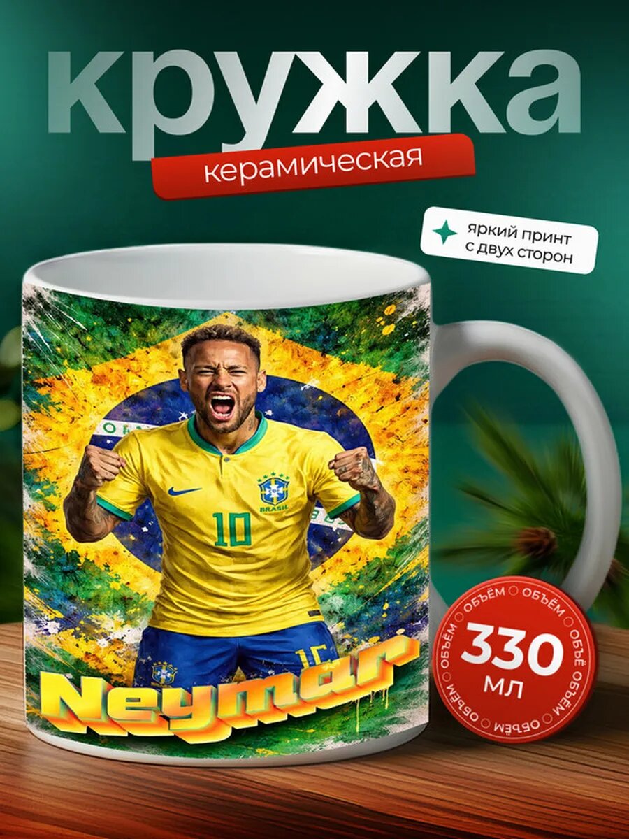 Кружка Рейнджерс футбольная команда 25,