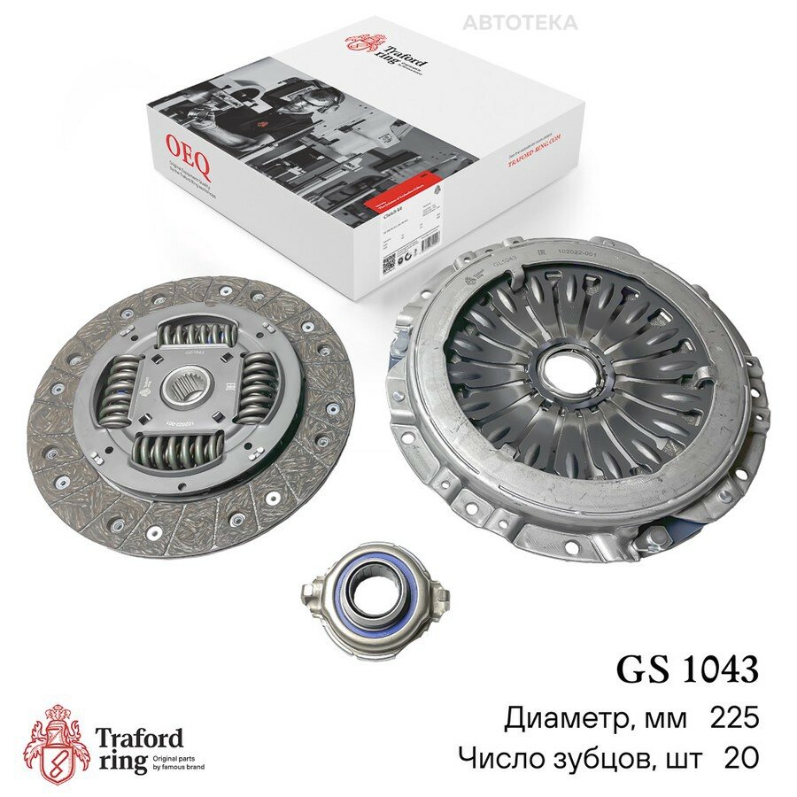 Сцепление в сборе Hyundai Sonata IV (98-) 2.0i/Santa Fe (00-) 2.0CRDI (225мм) (кмпл. с мех. муфт.) TRAFORD RING GS1043