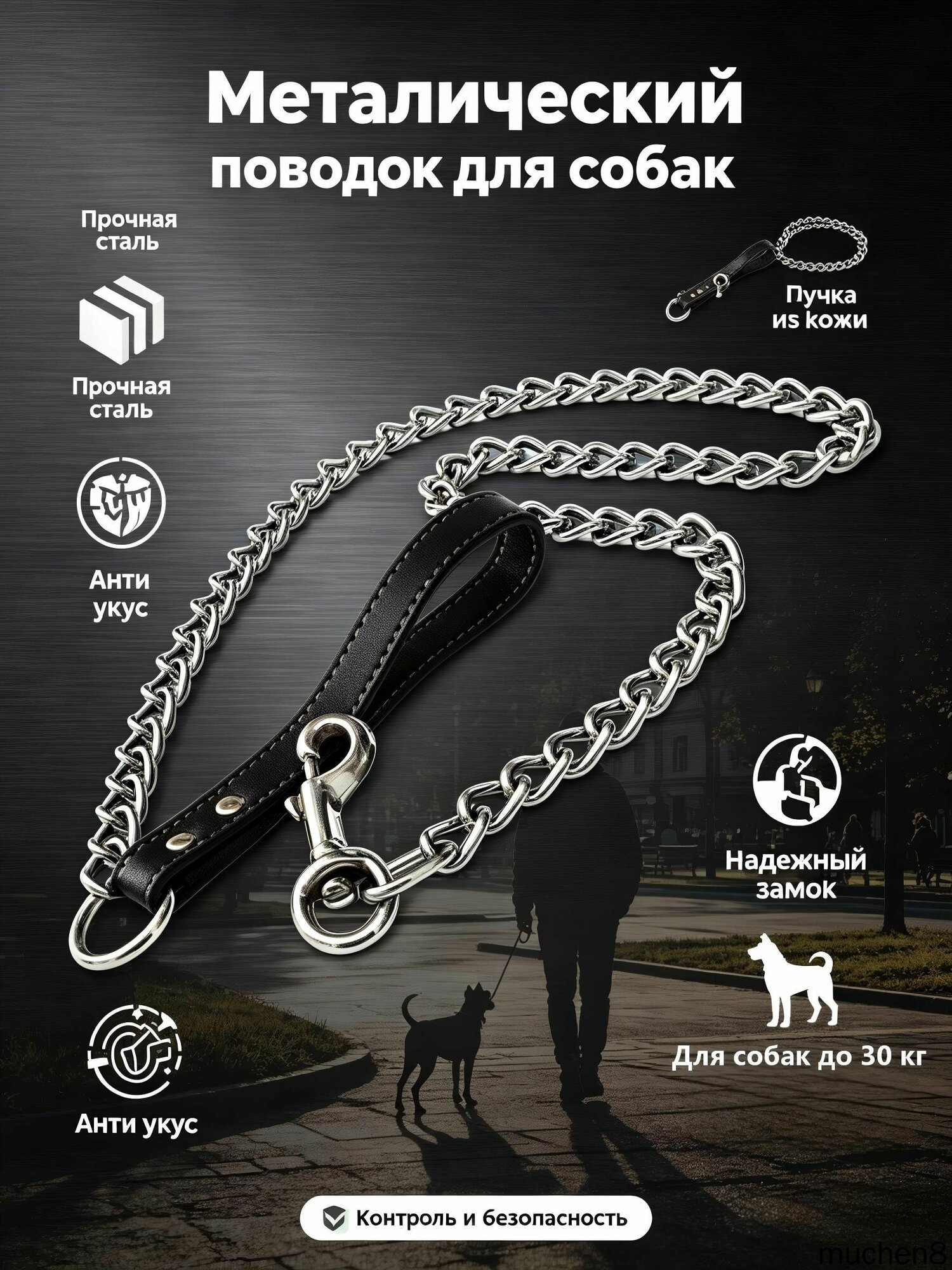 Металлический поводок для собак, цепь 2 мм, с кожаной ручкой, прочный анти укус, Для средних собак до 30 кг,1.8m