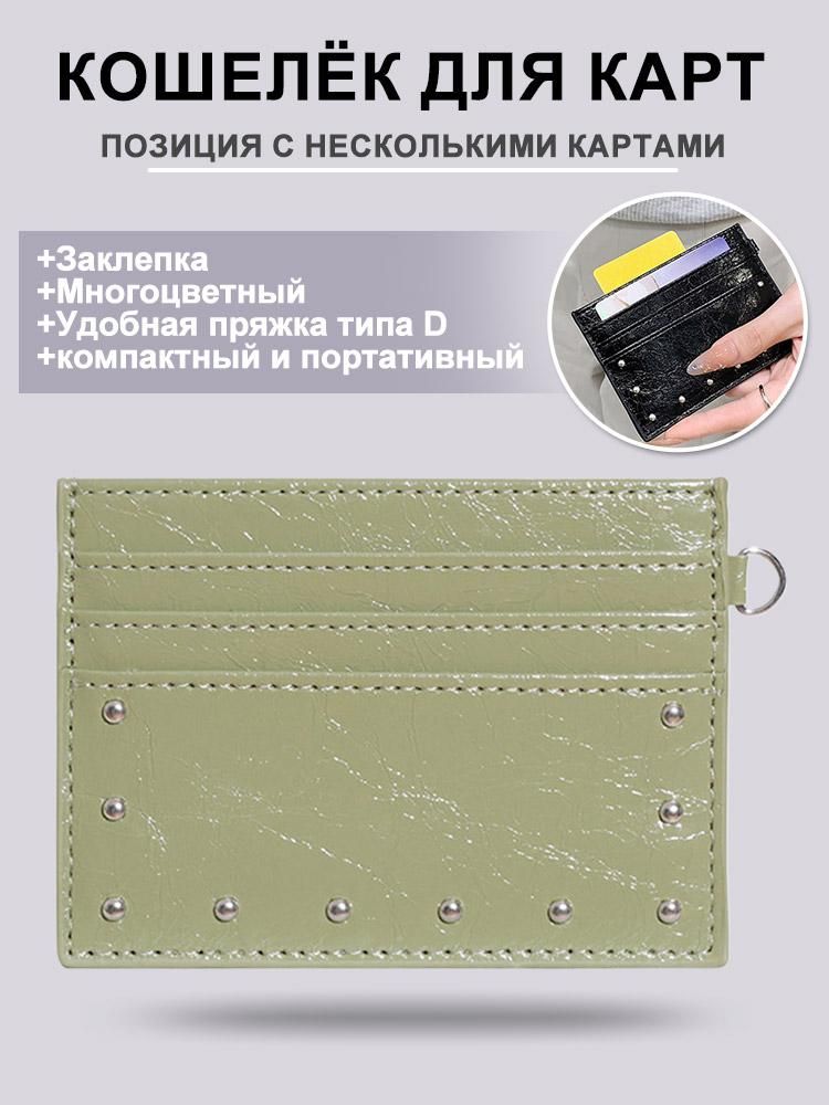 Карта-блокиратор сигнала