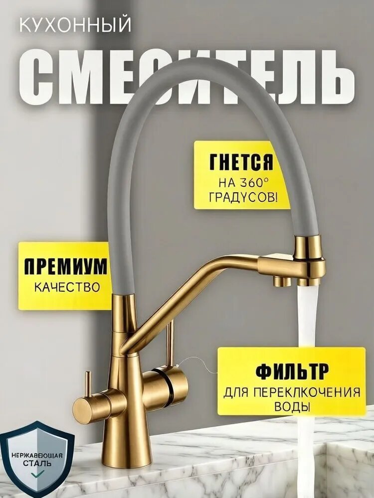 Смеситель для кухни с гибким изливом и фильтром, 2 в 1, нержавеющая сталь 304, поворот 360, два рычага, кран для питьевой воды