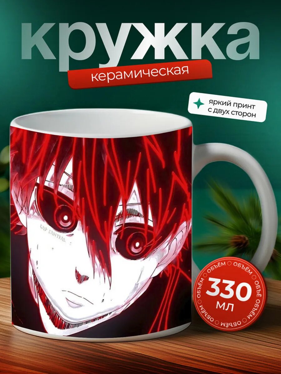 Кружка Красная линия аниме 17,