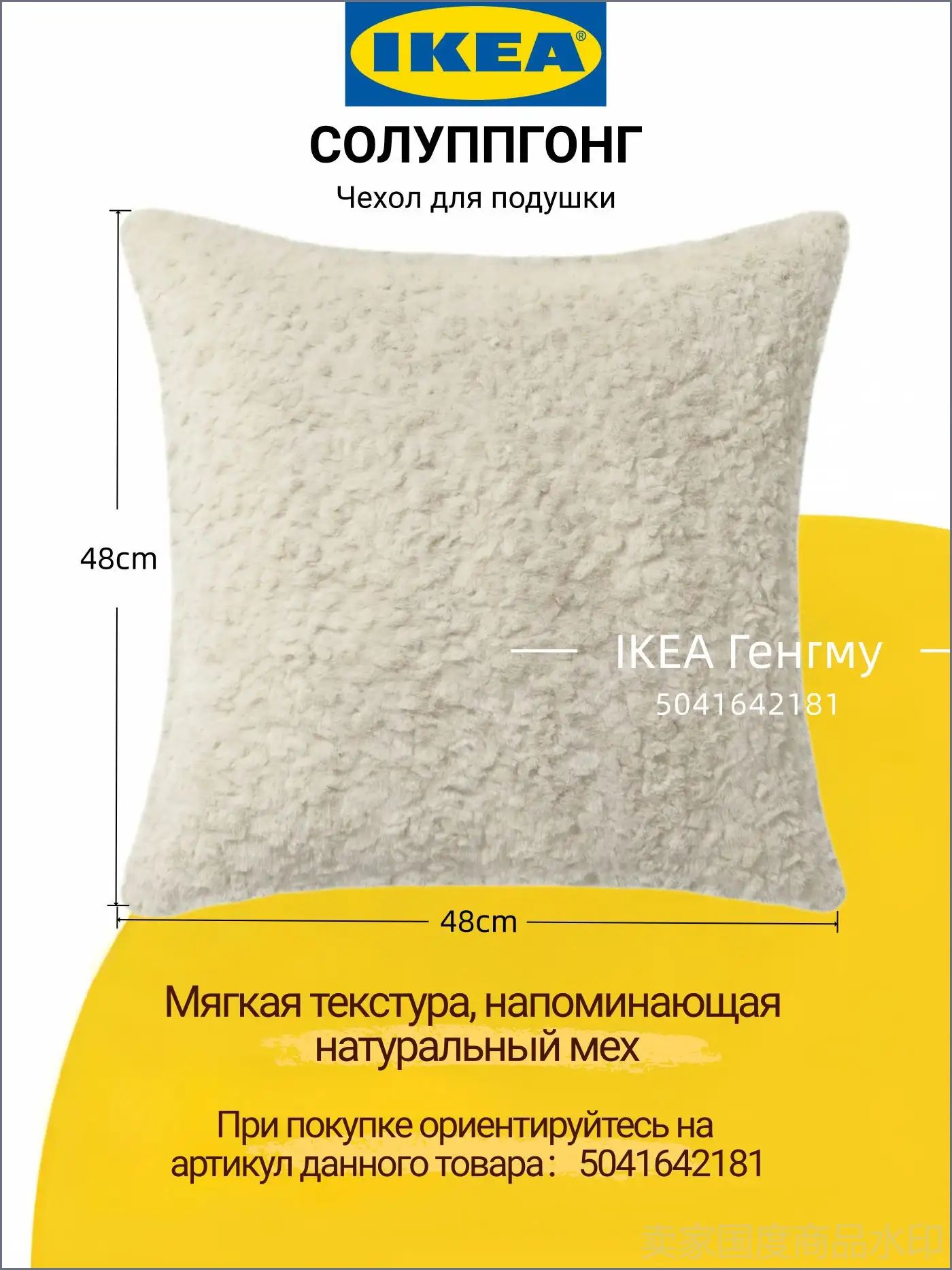 IKEA Наволочка декоративная 48x48 см 1 шт светло-бежевый