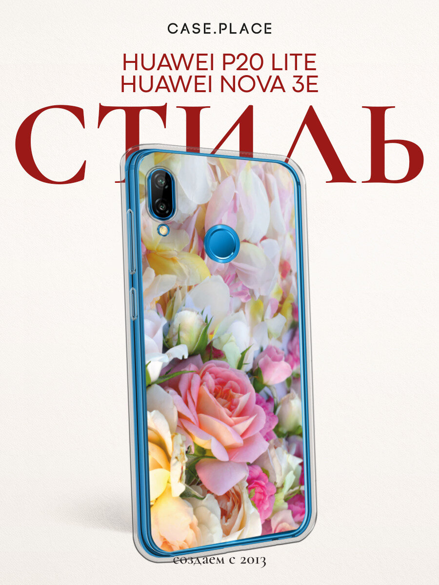 Чехол на Huawei P20 Lite/Nova 3E / Хуавей P20 Lite/Хуавей Нова 3Е с принтом Утренние розы