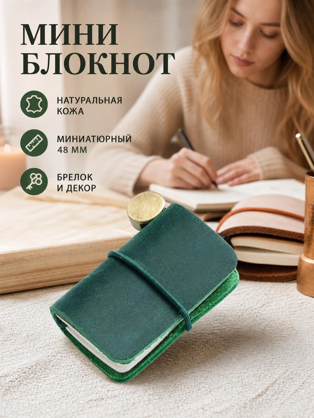 Мини-подвеска для Traveler s Notebook Mini TN, украшение для тревел-блокнота