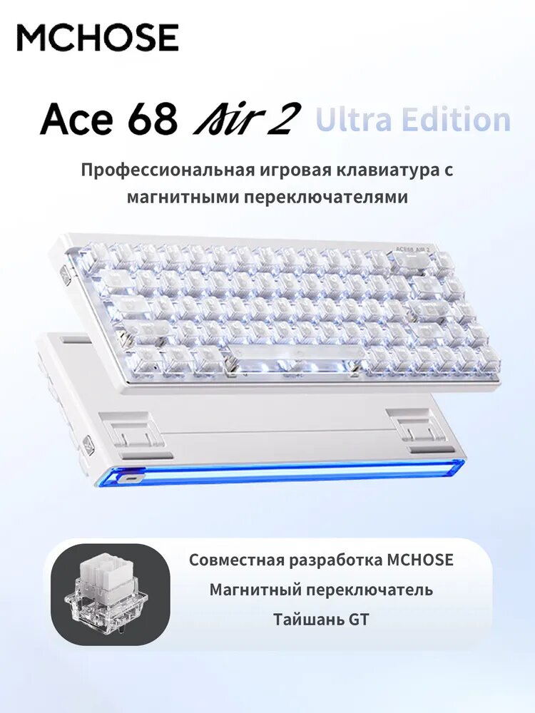 MCHOSE Игровая клавиатура проводная Ace 68 Air 2 магнитная клавиатура 8K опрос с переключателями Тайшань GT, кнопка RT для быстрого переключения профилей, 65% раскладка, RGB панель, для киберспорта, (Taishan Magnetic GT), Английская раскладка, голубой