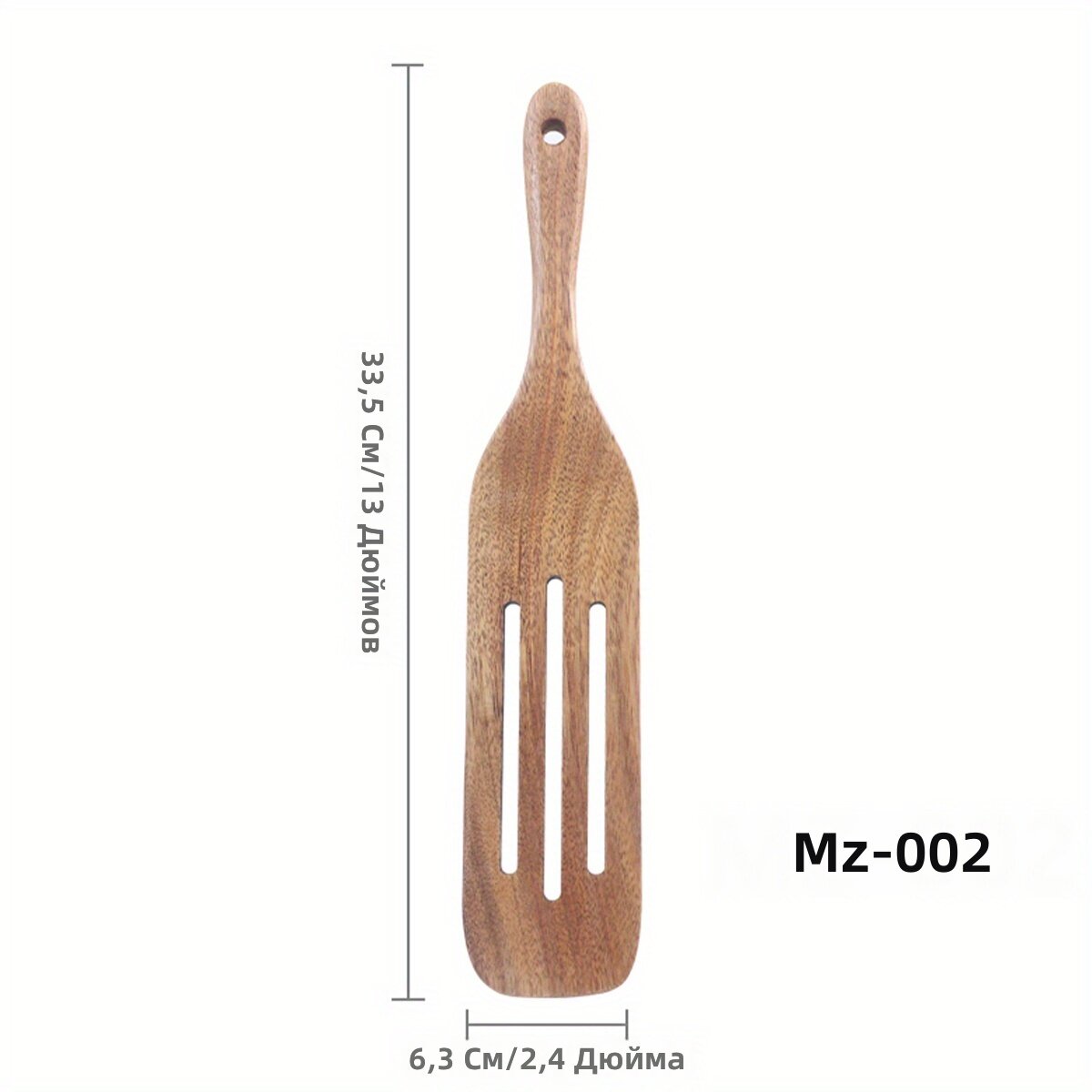 Лопатка кухонная деревянная из акации MZ-002