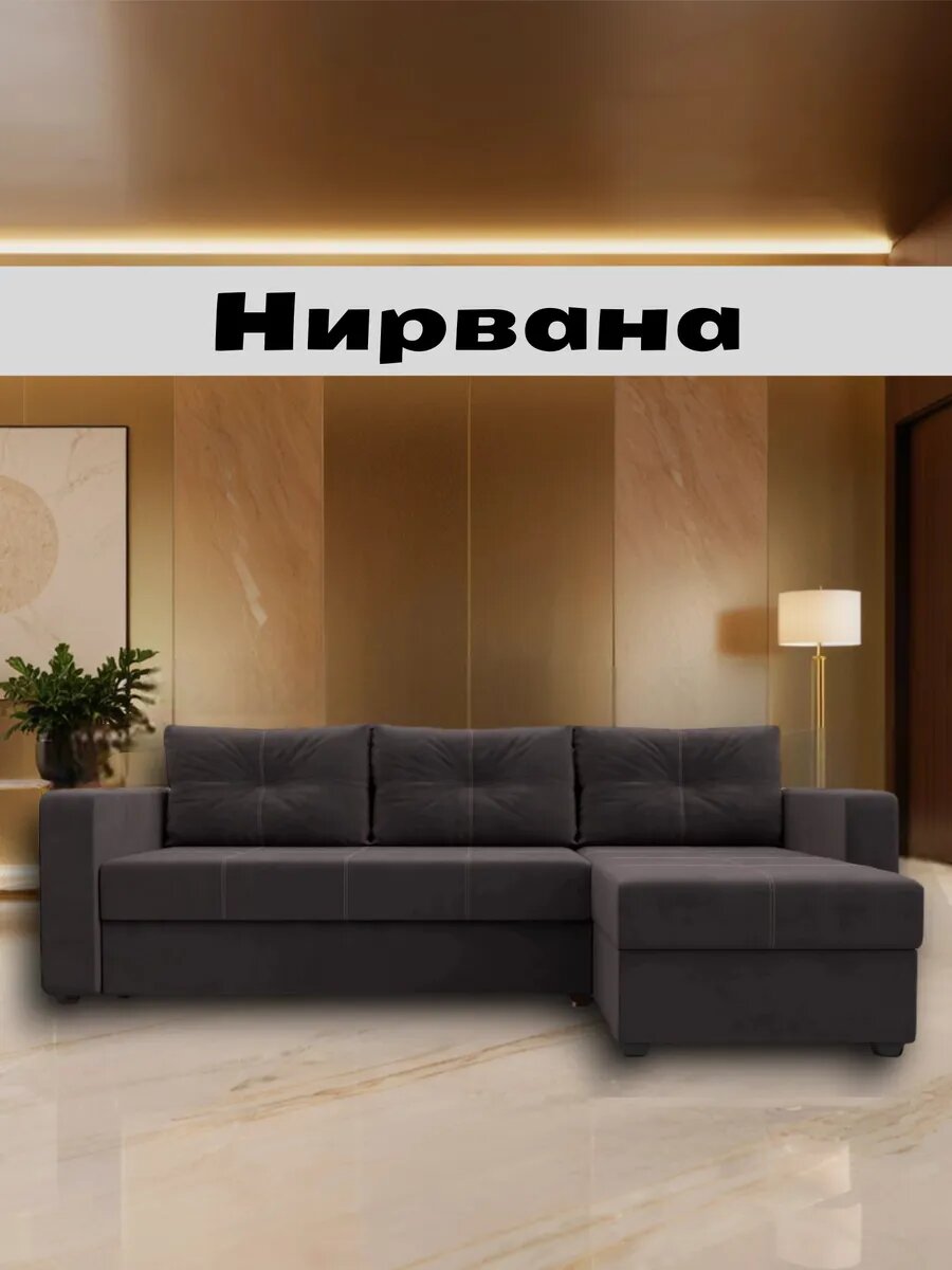 Угловой Диван Нирвана — фото 1