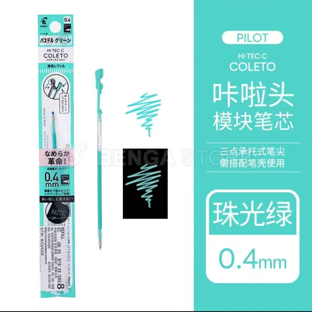 PILOT HI-TEC-C Coleto LHKRF-10C4 шариковая ручка