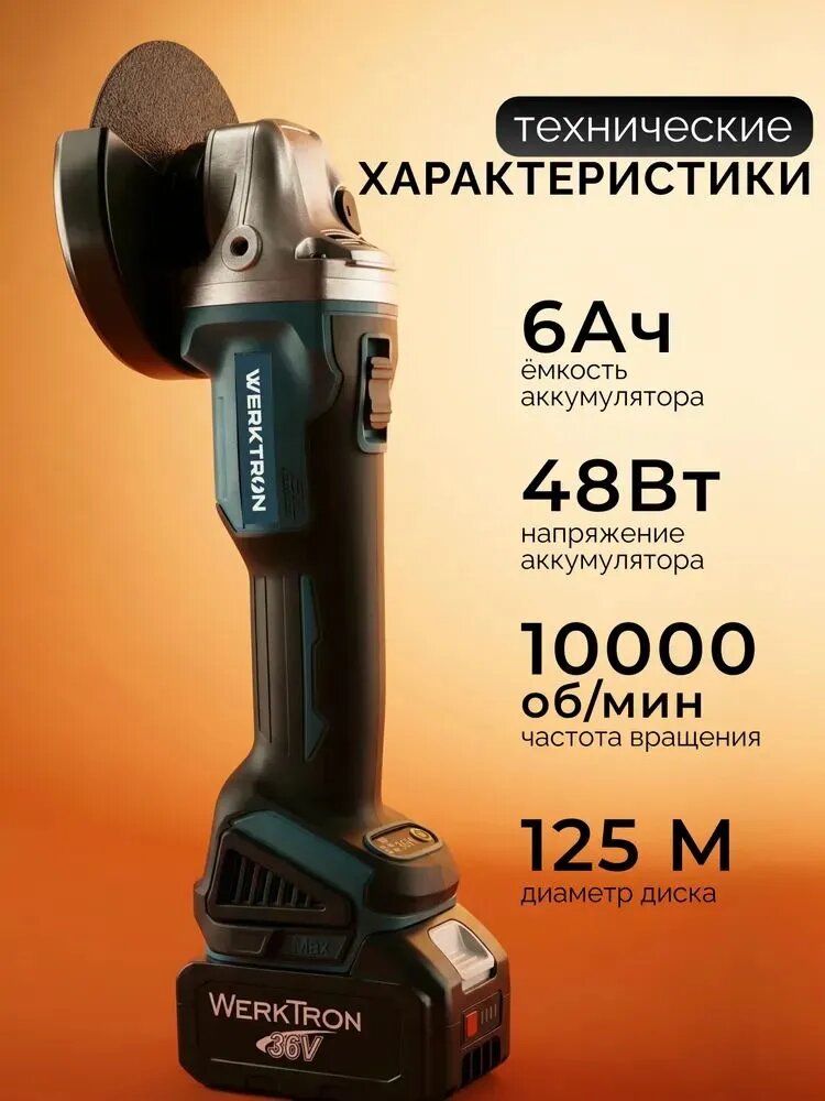 Электроточило — фото 1
