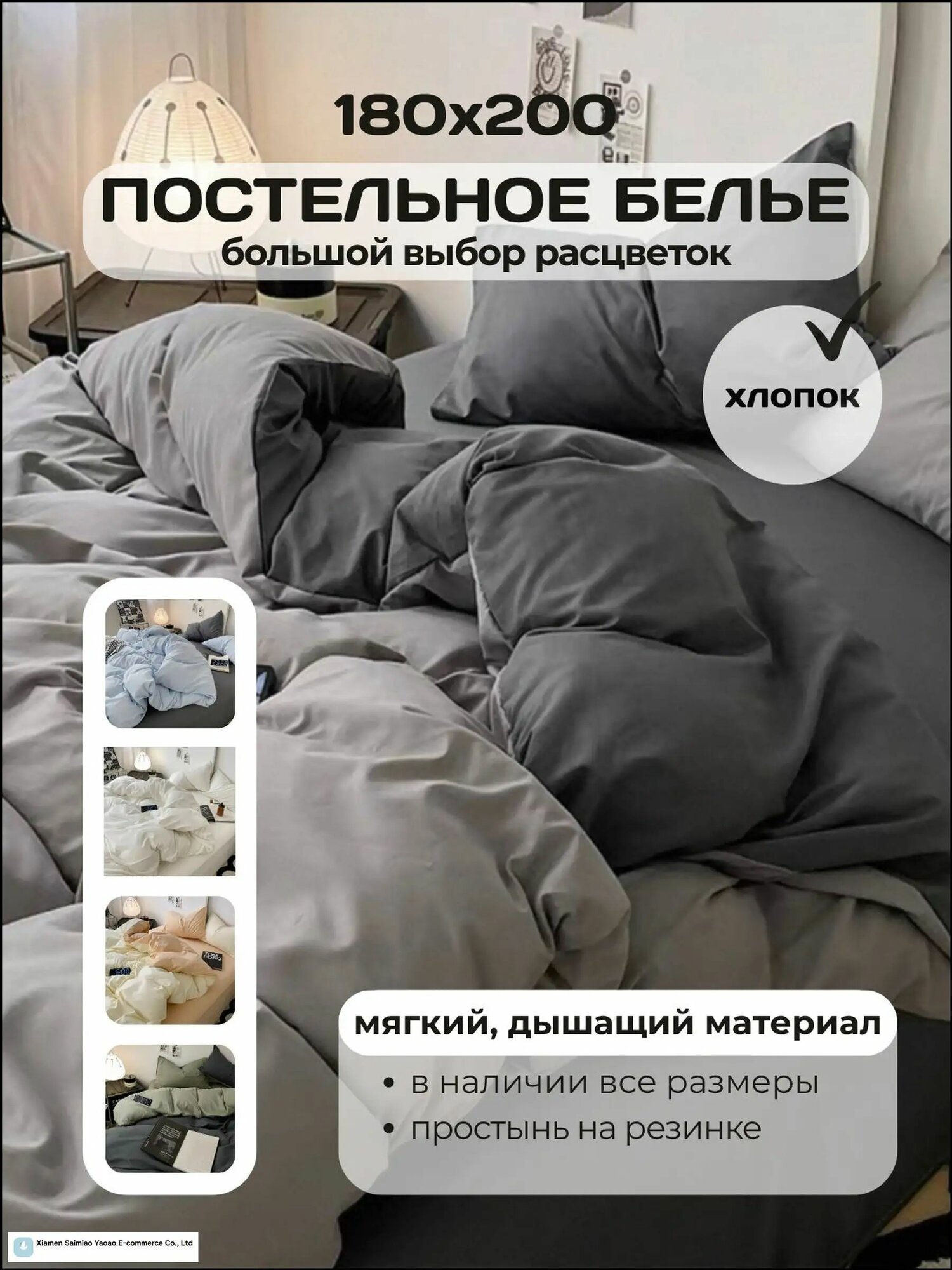 Комплект постельного белья двуспальный, хлопок, пододеяльник 200x230, простыня на резинке 180x200, наволочки 48x74, серы
