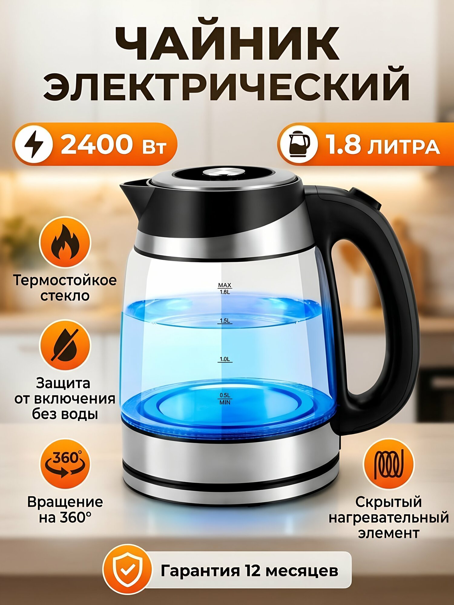 Чайник электрический Pioneer KE800G 1.8 л 2400 Вт стекло нержавеющая сталь серебристый