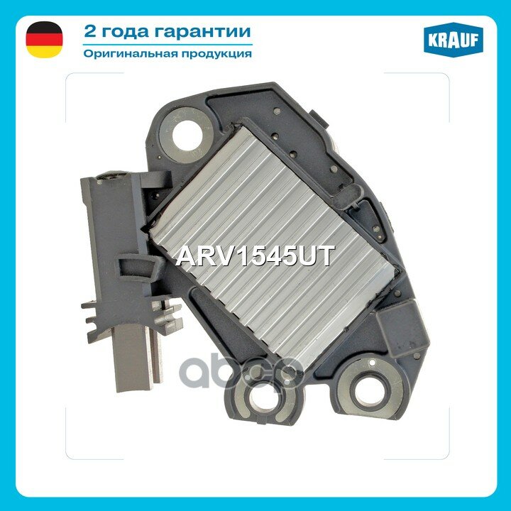 Регулятор генератора Krauf арт. ARV1545UT