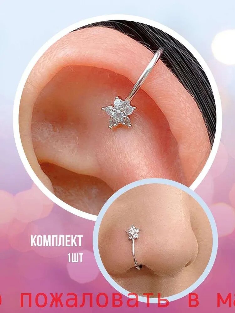 Серьги каффы