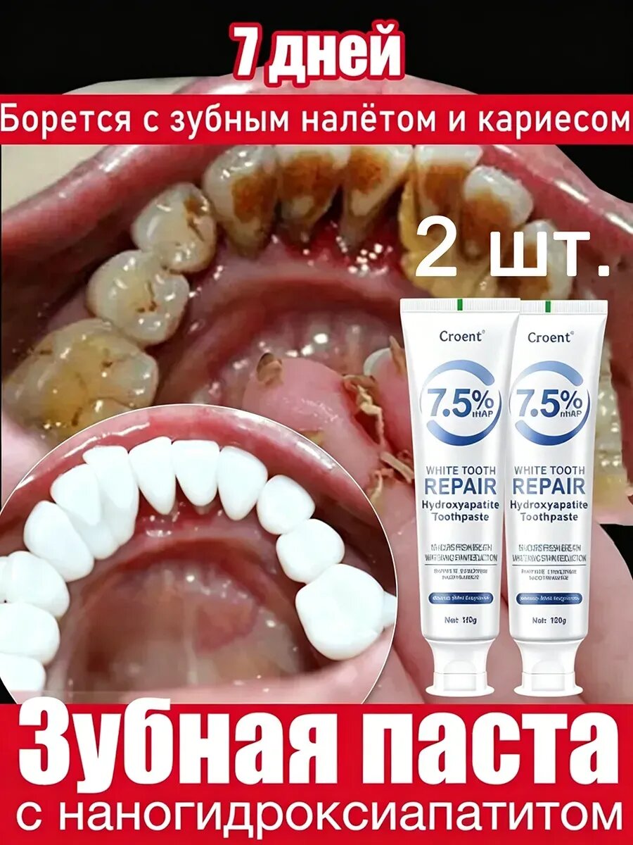 Зубная паста silver lein 2 шт.