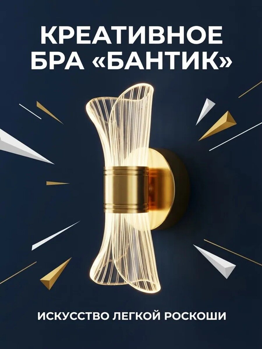 Настенный светильник 36 Вт, теплый белый свет, круглый, золотой, IP40, 22×10×8