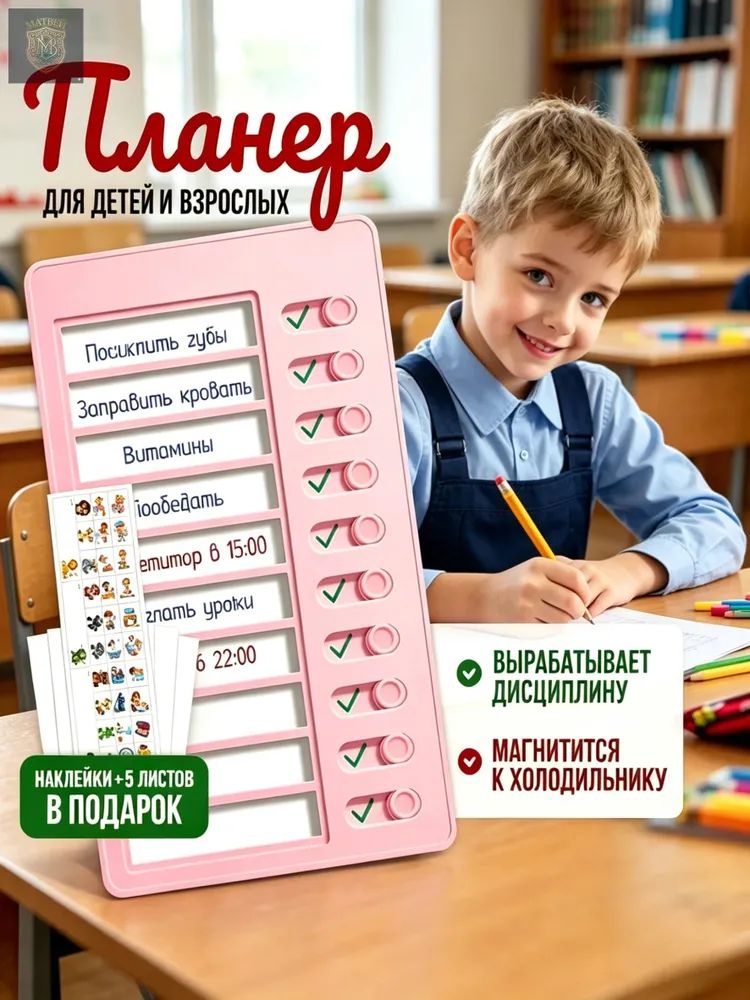Планер многоразовый удобная доска для контроля привычек и планирования дня, Планер на неделю